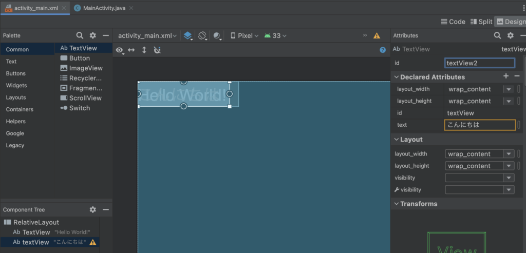 RelativeLayoutの使い方を初心者にわかりやすく説明｜AndroidBlog.東京